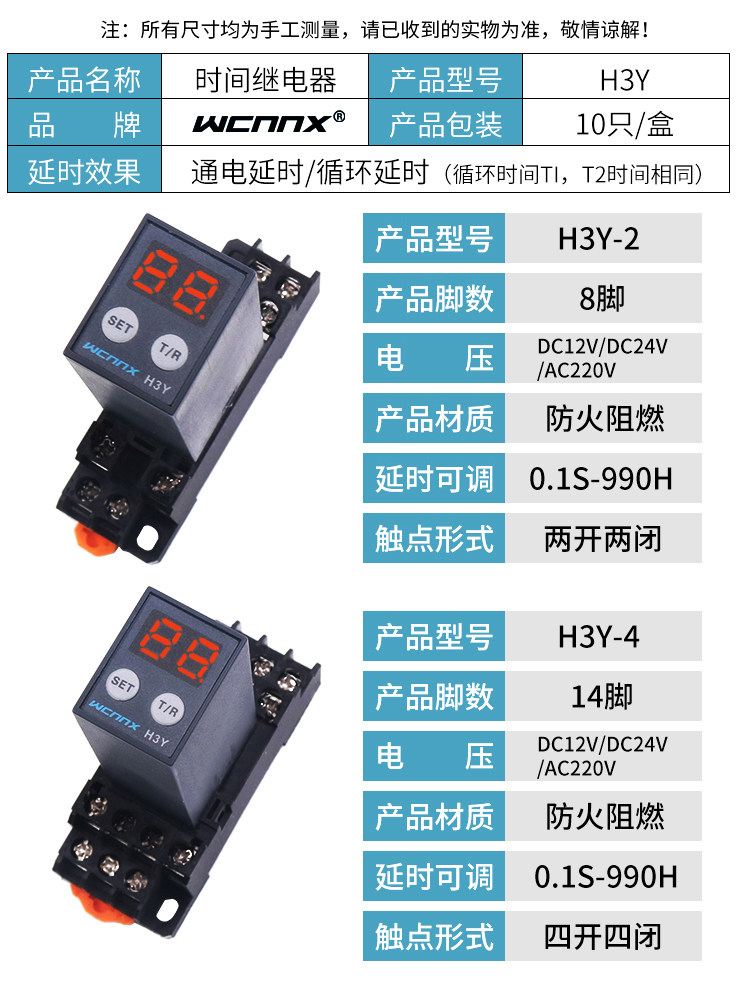 JSZ6延迟H3Y-2 4 12V小型微型电子数显时间延时继电器24VDC伏220V_虎窝淘
