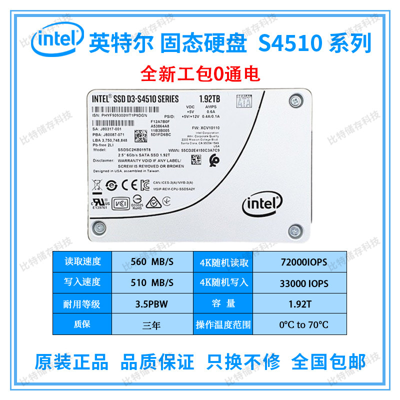 Intel/英特尔 S4500/S4510 960G/1.92T企业级2.5寸SSD固态硬盘_虎窝淘
