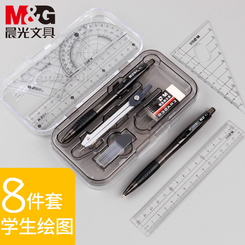 晨光圆规尺子套装多功能不锈钢绘图用工具量角器学生文具可夹笔初中生考试画图园规小学生三角尺专业制图一套_虎窝淘