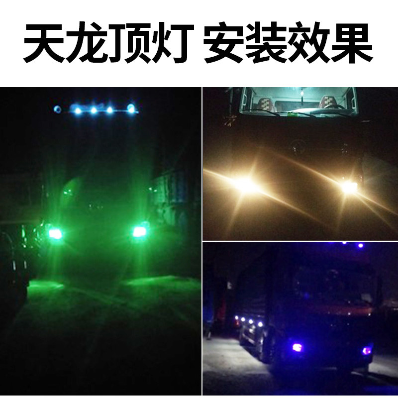 东风天龙天锦大力神驾驶室顶灯LED内外通用示廓阅读灯泡KCKR灯座_虎窝淘