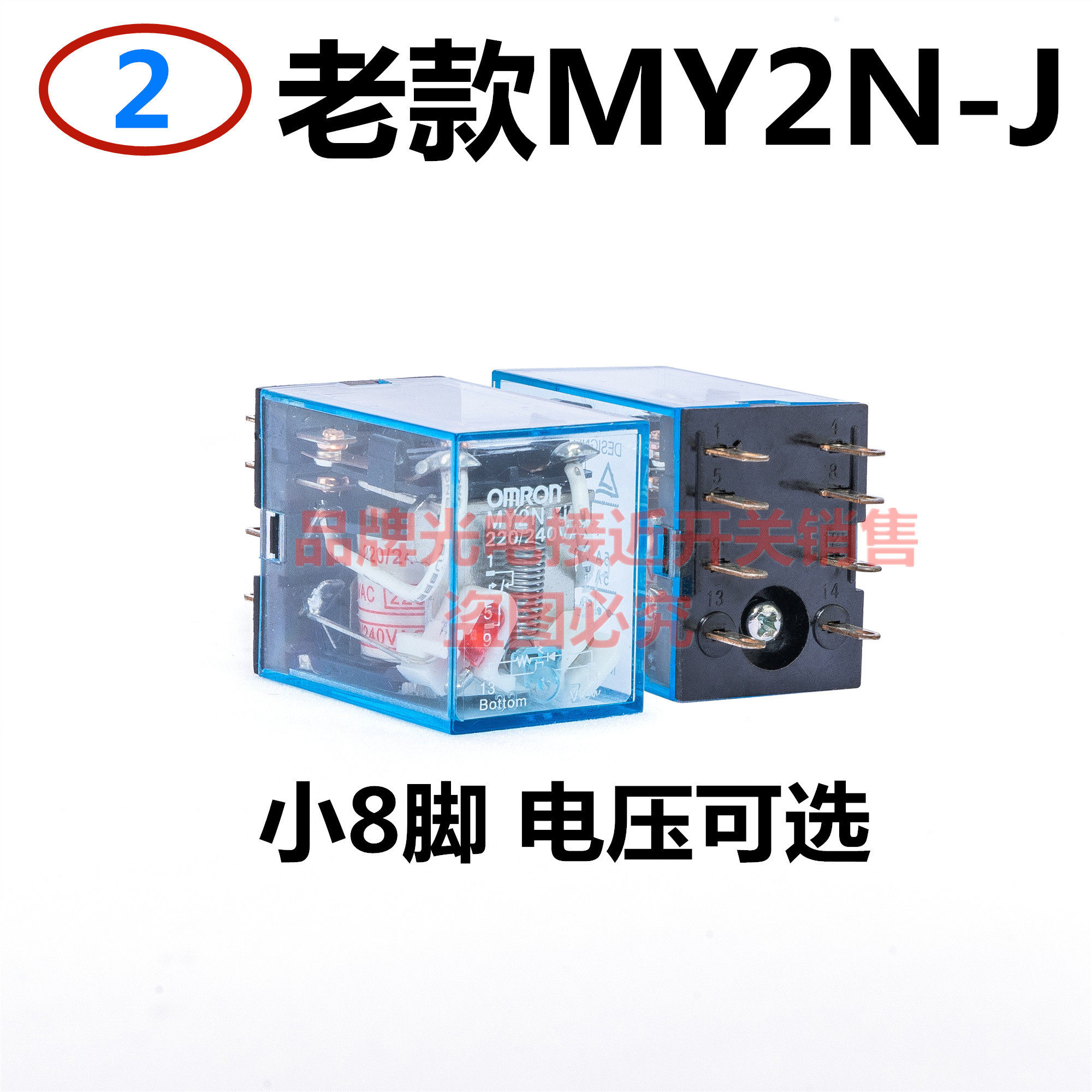 正品欧姆龙中间继电器MY2N-J MY4N-J LY2N-J LY4N-J MY2N-GS MY3N_虎窝淘