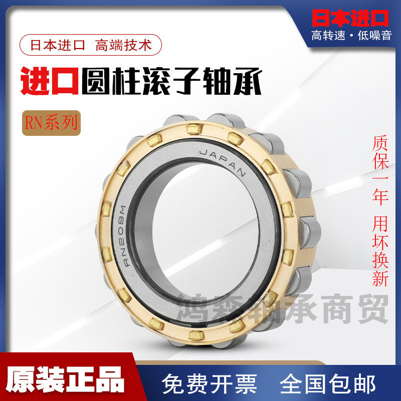 日本进口NSK轴承NJ NU 212 213 214 215 216 217 218 219 220 222_虎窝淘