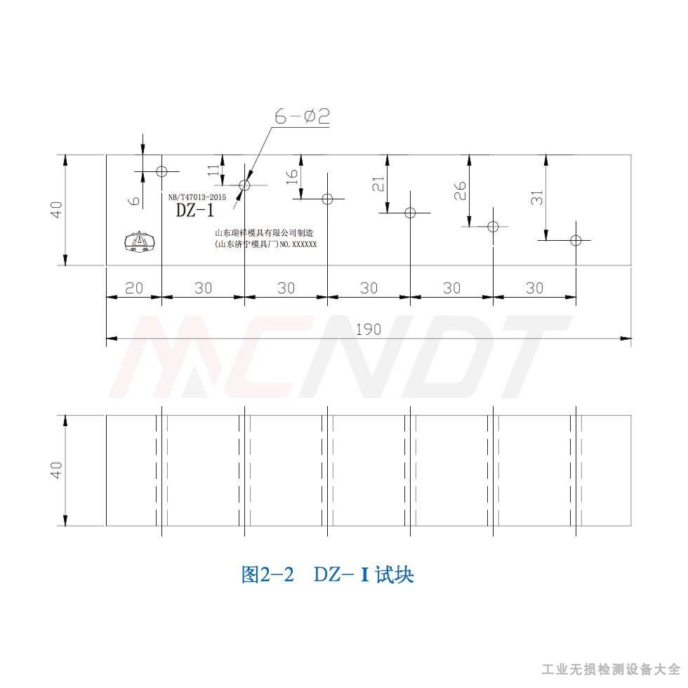 DB-PZ20-2超声波灵敏度试块 DZ-1直探头盲区试块引用JB/T9214标准_虎窝淘