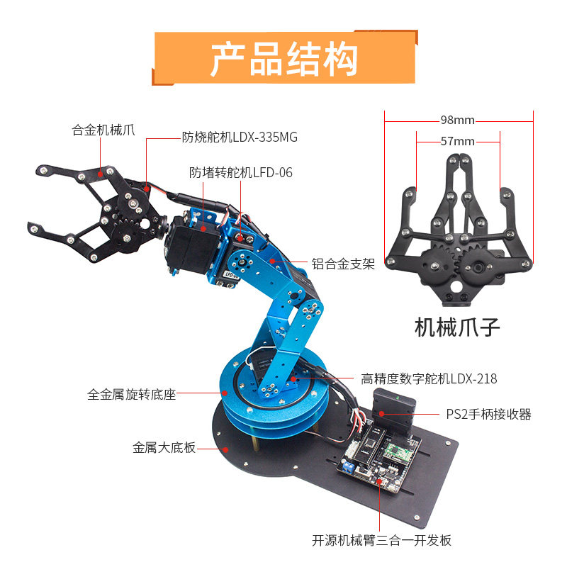 【3期免息】幻尔 6自由度机械手臂LeArm/STM32/51单片机开源硬件可编程diy创客机器人套件 Arduino教育_虎窝淘
