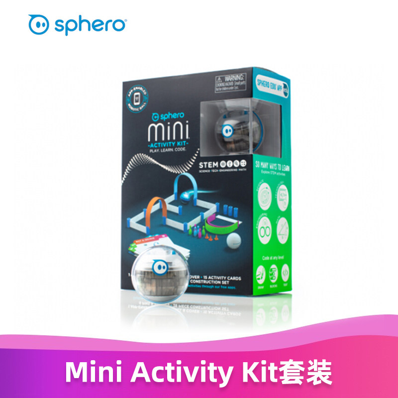 Sphero Mini Activity Kit活动套装迷你球形可编程机器人儿童diy益智遥控玩具steam教育入门智能球_虎窝淘