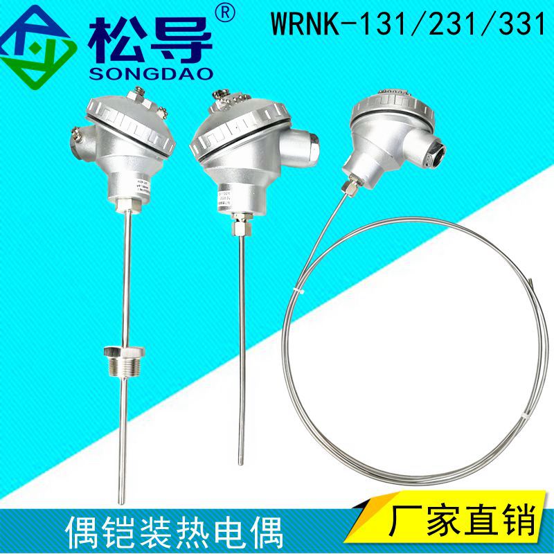 K型铠装热电偶WRNK-131/231催化燃烧炉温度探头电热偶Pt100热电阻_虎窝淘