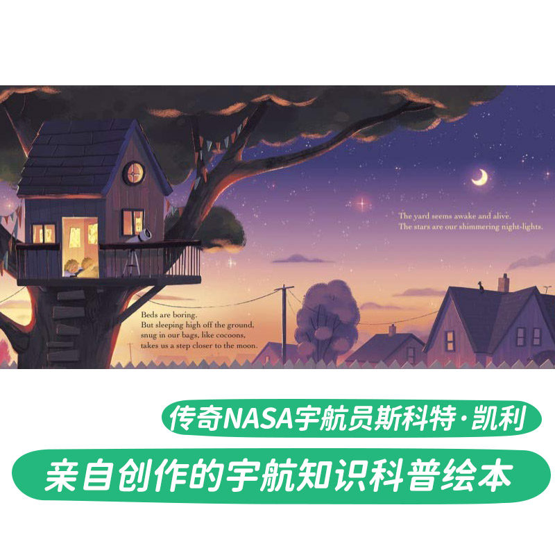Izzy Burton:Goodnight, Astronaut晚安飞行员斯科特凯利儿童亲子绘本宇航知识科普绘本睡前读物精装英文原版3-7岁又 ...