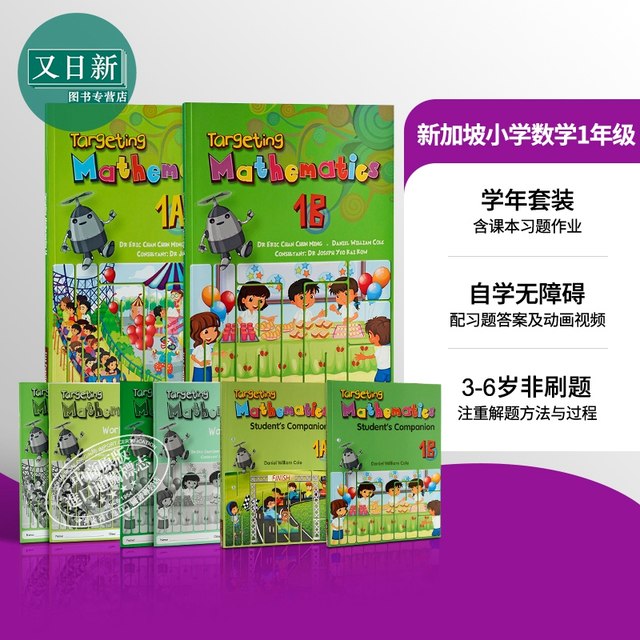 Original Singapore Mathematics Textbook Targeting Mathematics 1A/1B ...