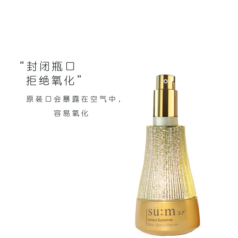 适用苏秘sum37鎏金溯茫奢养按压泵头呼吸罗马水乳呼吸25ml中样嘴_虎窝淘