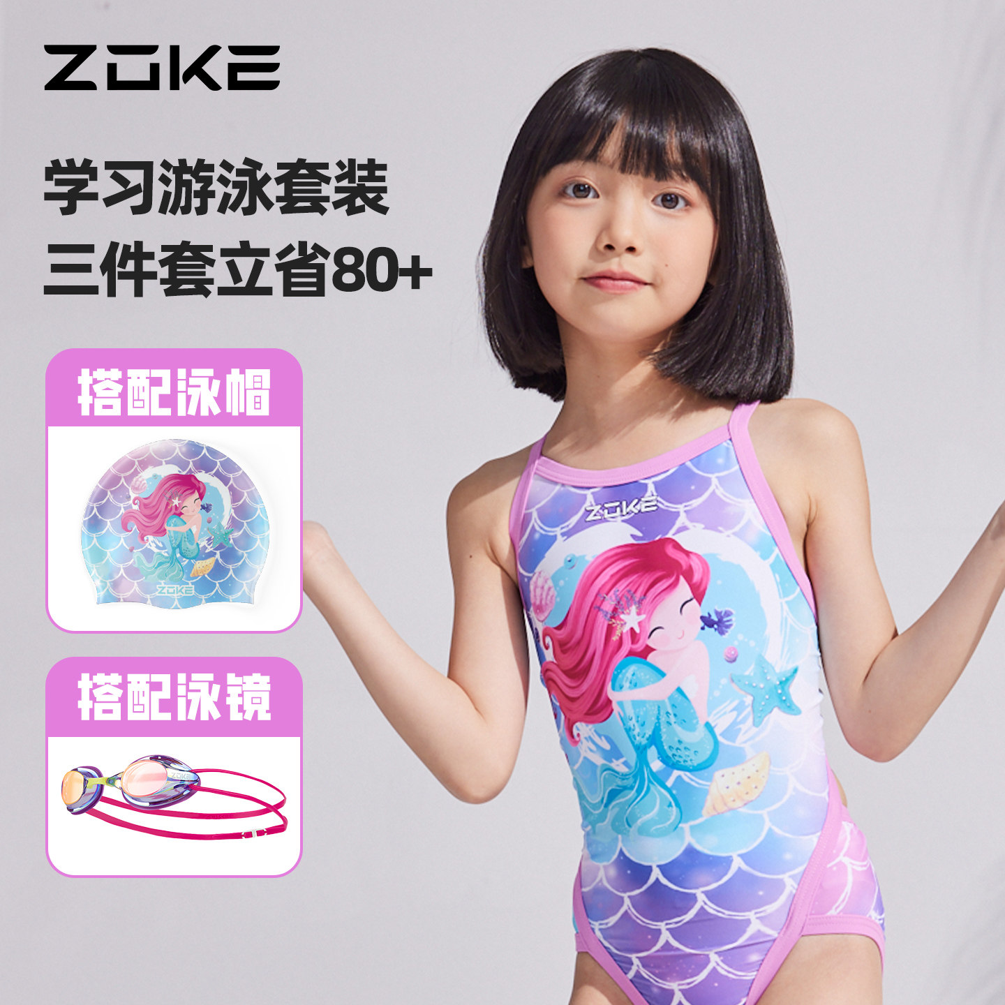 zoke洲克儿童泳衣女童女孩小童速干中大童竞速专业训练连体游泳衣_虎窝淘