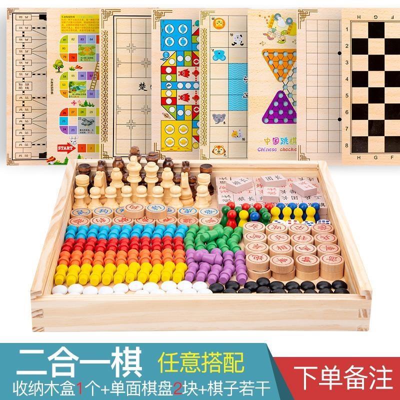 八合一儿童多功能棋盘游戏类飞行棋军棋象棋跳棋五子棋益智玩具_虎窝淘