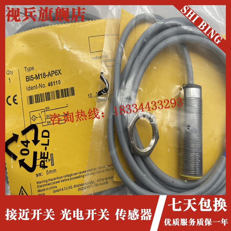 NI5-G12-AN6X NI10-G18-AP6X NI8 BI5-M18-AN6X AD4X AZ3X传感器_虎窝淘