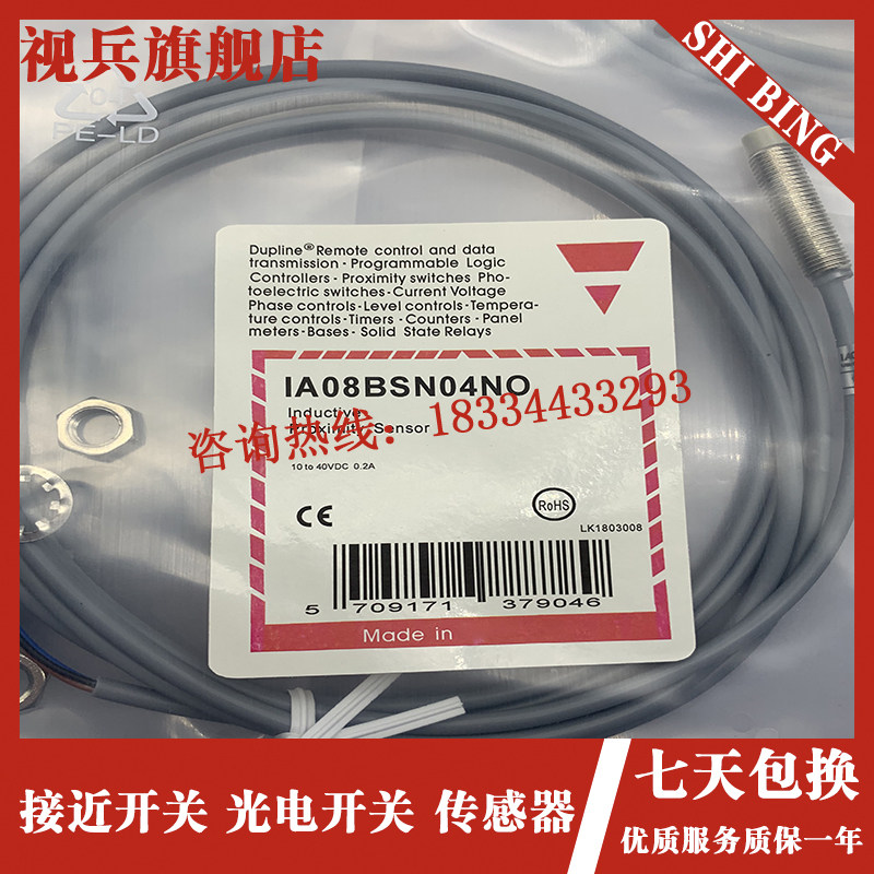 现货传感器 IA08BLF15PO/IA08BLF15NO/IA08BSN15PO质量保证_虎窝淘