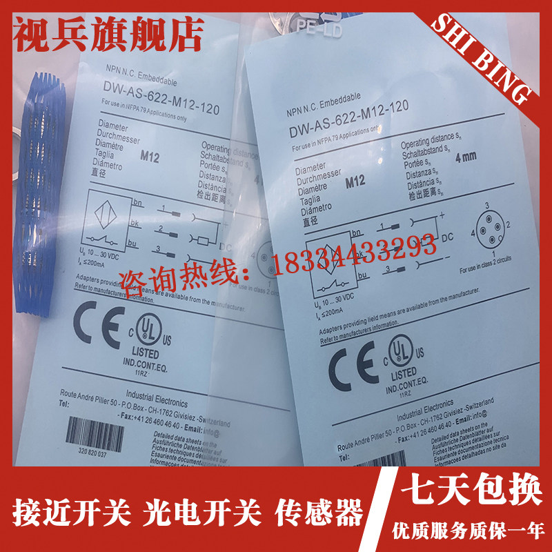 传感器 DW-AS/DW-AD-623-M12/621/622/624/631/632/633/634-120_虎窝淘