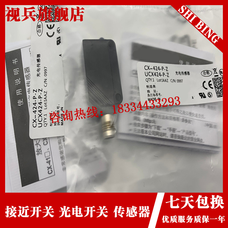 光电开关全新 CX-411/412/421/422/423/424/441/442/491/493-P-Z_虎窝淘