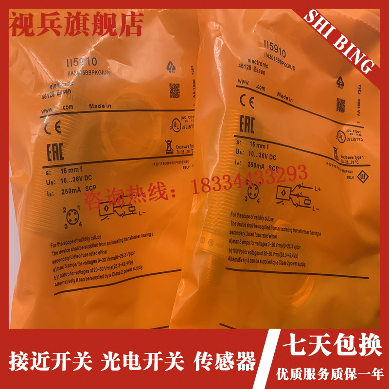 全新电感式传感器 II5910 II5916 II5914 II5917 II5913接近开关_虎窝淘