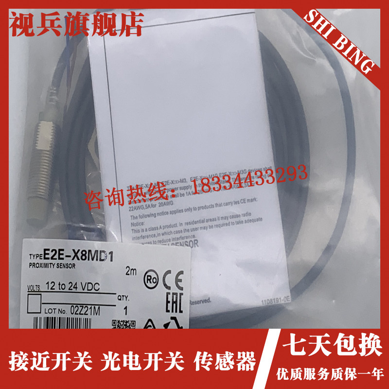 全新 E2E-X9C1L12 E2E-X9C2L12接近开关传感器_虎窝淘