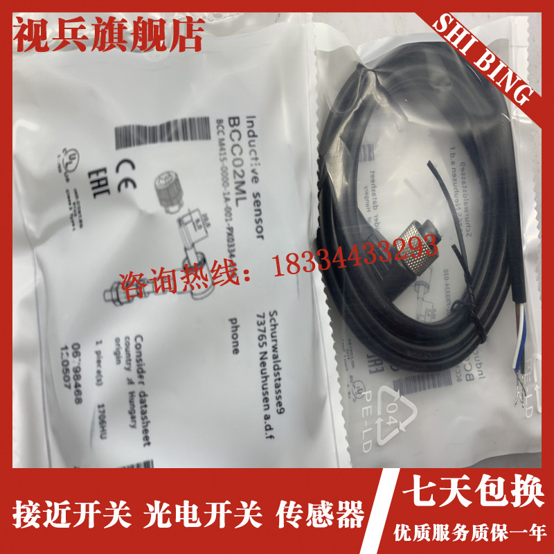 全新连接线 BCC034A BCC M415-0000-1A-001-VX8334-020传感器_虎窝淘