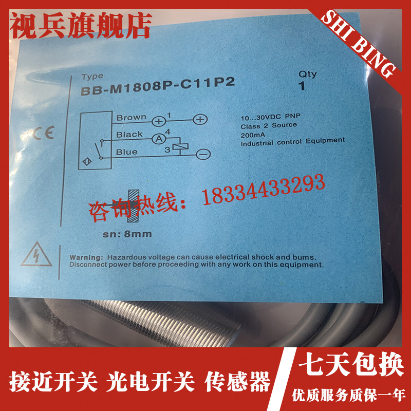 接近开关现货 BB-M1808N-C11P5 BB-M1808P-C11P6传感器_虎窝淘