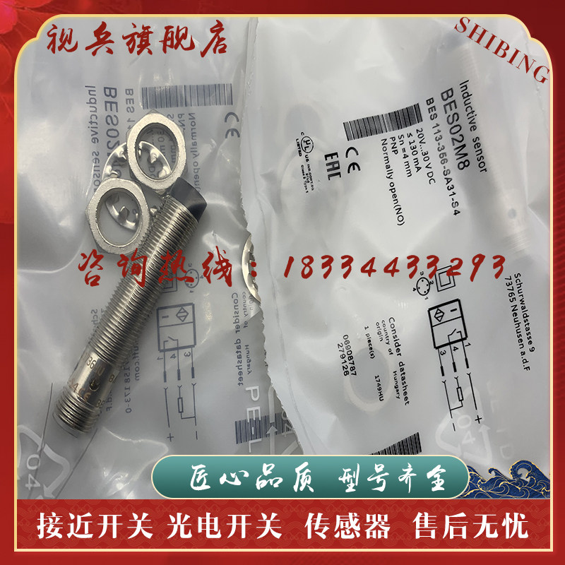 全新接近开关 BES02M8 BES 113-356-SA31-S4电感式传感器_虎窝淘