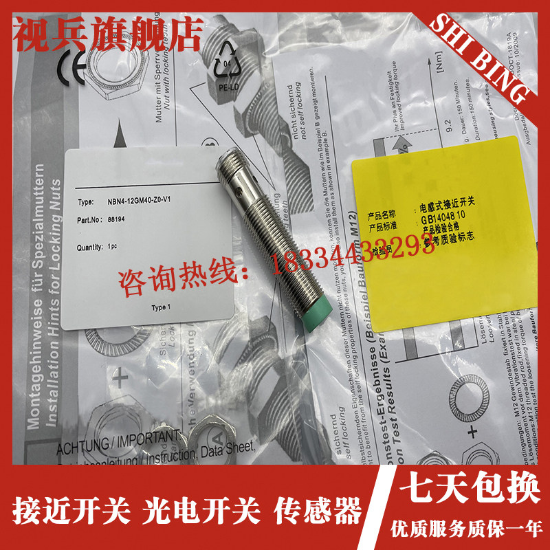 现货 NBN8 NBB2 NBB4 NBN4-12GM50 12GM40 12GM30-E2 E3 Z0 E0-V1_虎窝淘