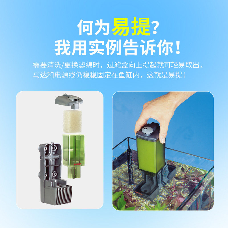 EHEIM德国伊罕内置过滤器易提低水位龟缸鱼缸草缸水族箱净水过滤_虎窝淘