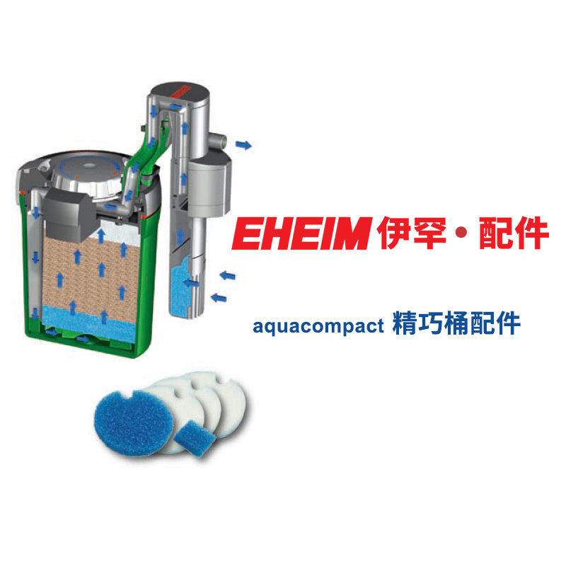 EHEIM德国伊罕鱼缸草缸过滤桶净水壁挂精巧桶配件（2004，2005）_虎窝淘