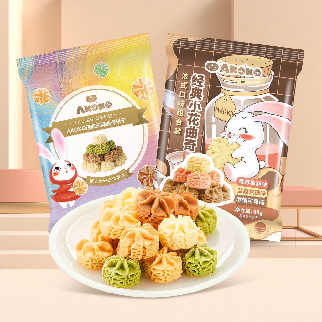 官方AKOKO小花曲奇网红手工饼干进口动物黄油小包装年货零食68g*3_虎窝淘