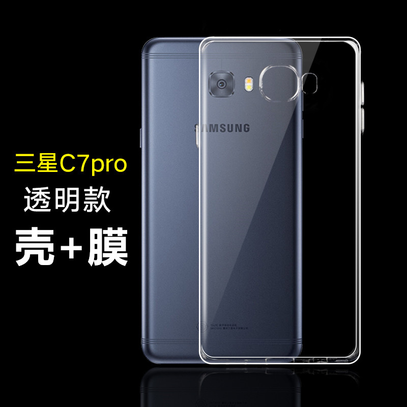 泰利蒙适用于三星c7pro手机壳Galaxy C7pro后盖软壳c7010硅胶保护套盖世C7 Pro透明壳手机保护壳男女款防摔_虎窝淘