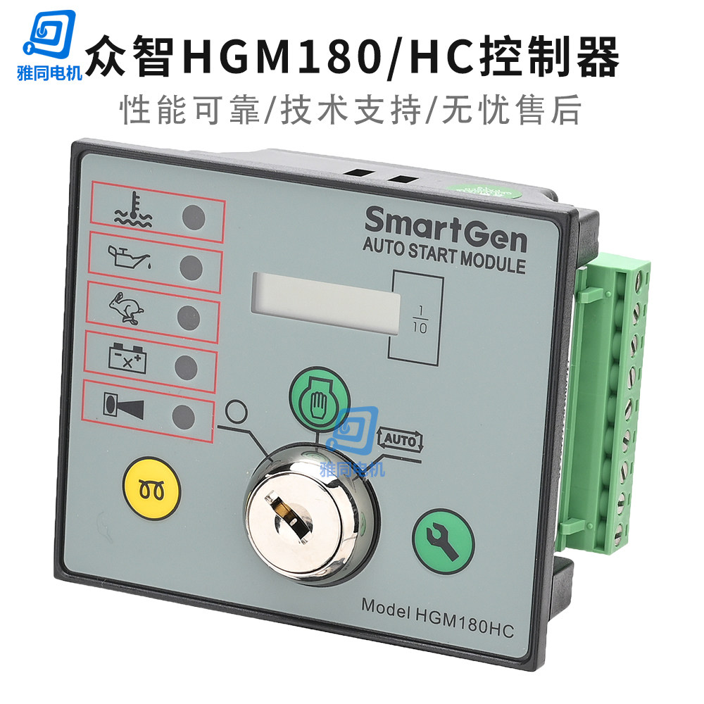 众智HGM180/HC控制器柴油机发电机组自启动模块面板显示报警器_虎窝淘