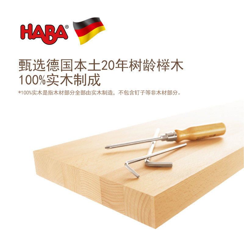 HABA德国进口儿童床攀爬play bed榉木实木公主上下床小女孩单人床_虎窝淘
