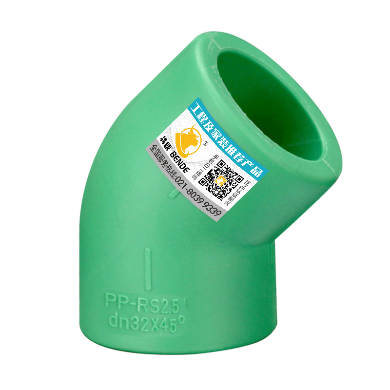 绿色PPR45度弯头4分6分1寸热熔自来水冷热水管给水管件接头配件_虎窝淘