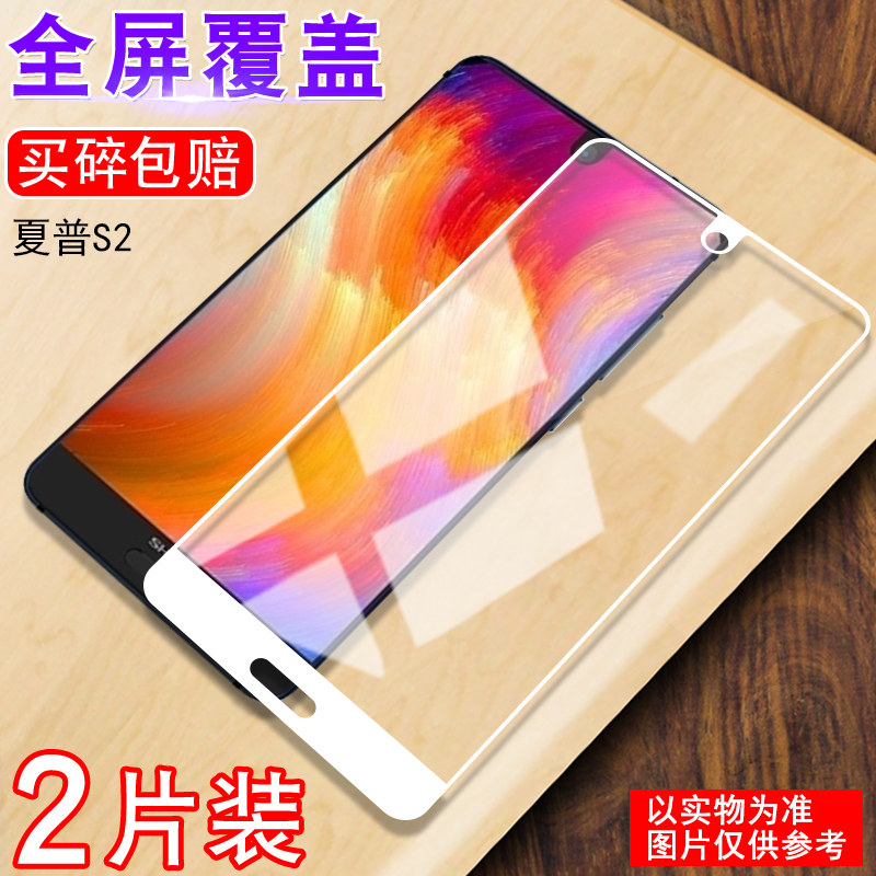 夏普S2钢化膜FS8010全屏覆盖Aquos sharp手机保护贴膜s3mini玻璃_虎窝淘