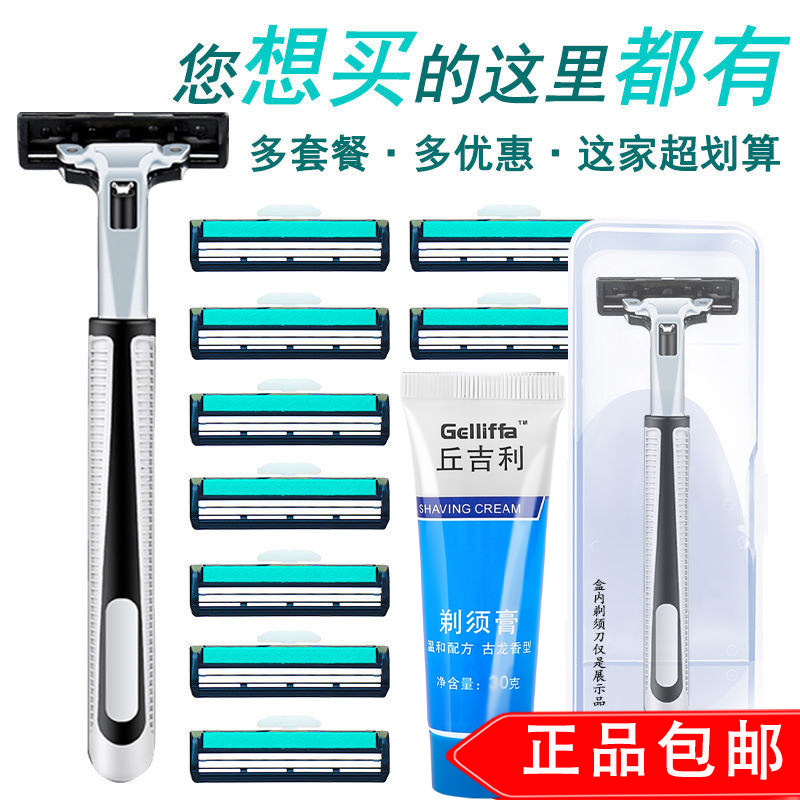 吉利双层刮胡刀片剃须刀手动不锈钢非一次性刀头私处男刮脸刮毛刀_虎窝淘