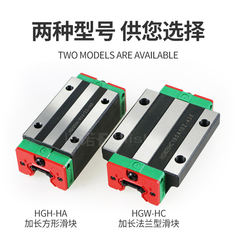 标轨直线导轨加长方型滑块法兰滑块HGH/HGW20/25/30/35/45-HA高组_虎窝淘