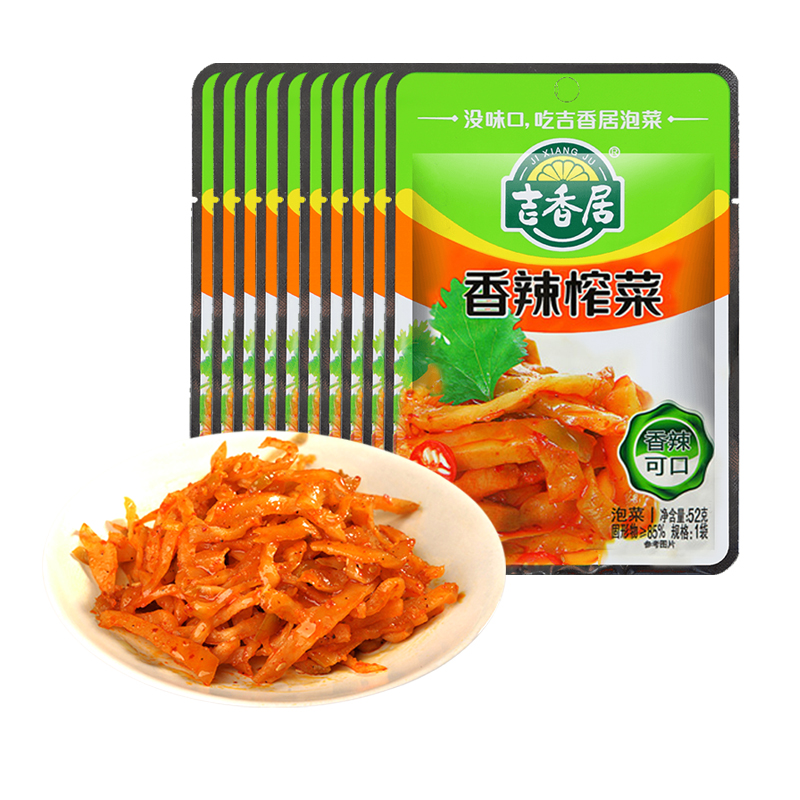 吉香居香辣榨菜52g*10袋装四川特产下饭菜麻辣小包装开味咸菜即食_虎窝淘