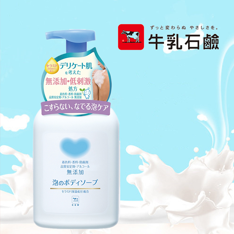 【自营】牛乳石硷COW牛牌无添加泡泡保湿沐浴露瓶装沐浴乳550ml_虎窝淘