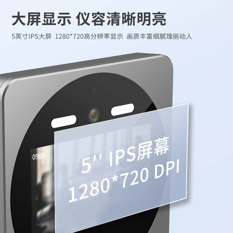 得力DL-D7人脸识别考勤机动态智能云刷脸考勤面部识别打卡机员工上下班签到器wifi无线网络多店公司管理机_虎窝淘