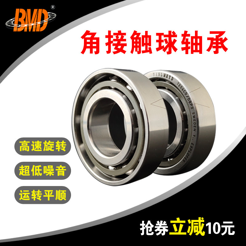 瑞典BMD进口角接触球轴承7220 7221 7222 7224 C AC DB DF P5 P4_虎窝淘