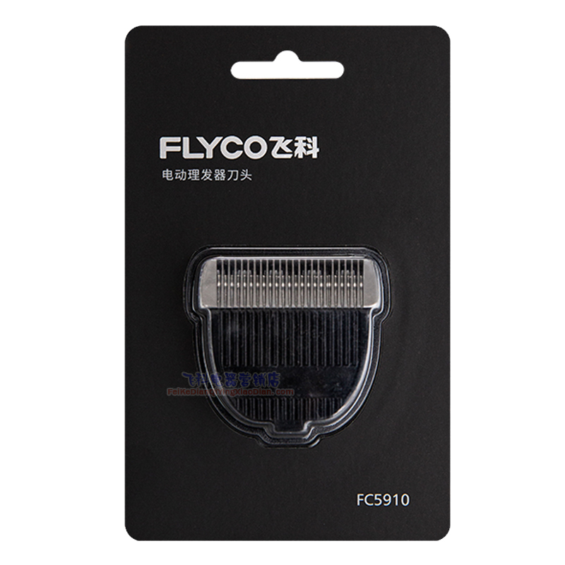 飞科理发器FC5910/5911电推剪剃头发刀刀头配件USB充电线原装正品_虎窝淘