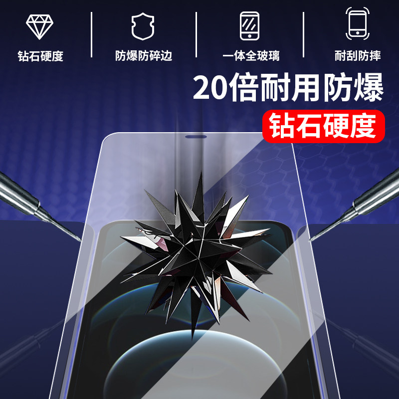 苹果12钢化膜全屏覆盖promax抗蓝光iphone12手机膜ip12全包边防指纹iphone12pro防偷窥看12mini膜十二防窥por_虎窝淘
