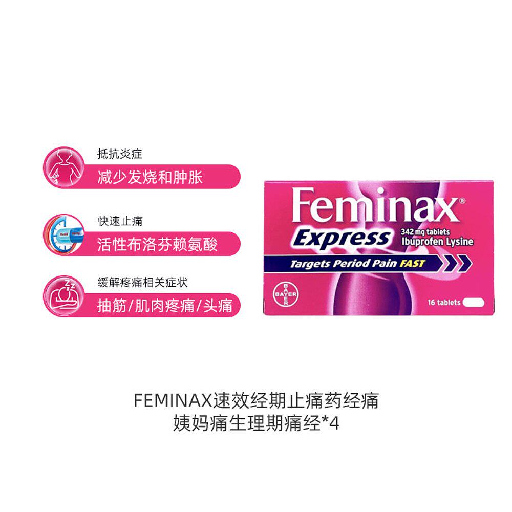 Bayer拜耳Feminax Express痛经片缓解经期疼痛姨妈痛止痛片4*16片_虎窝淘