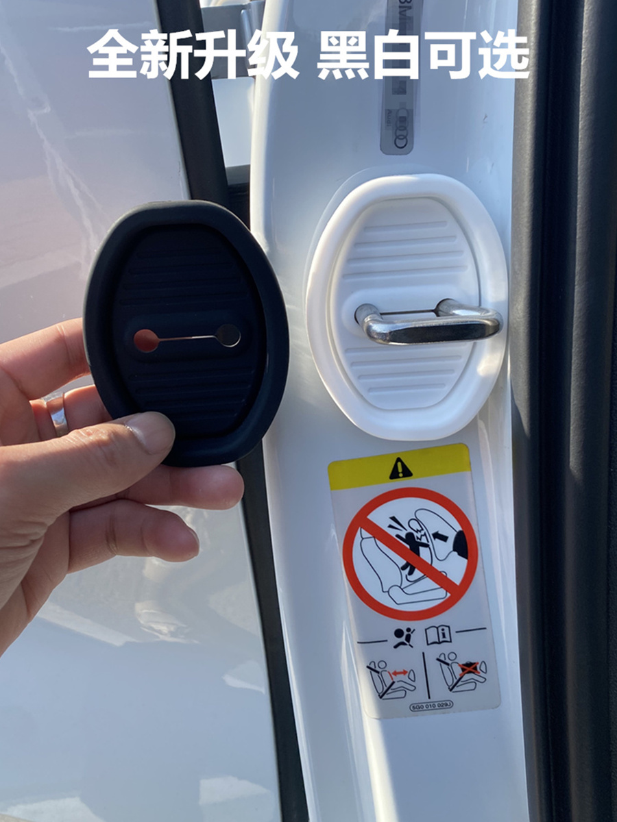 奥迪Q4/Q5etron/Q5L/A3L/A5/A4L/A6L车门锁门锁盖防锈保护盖配件_虎窝淘