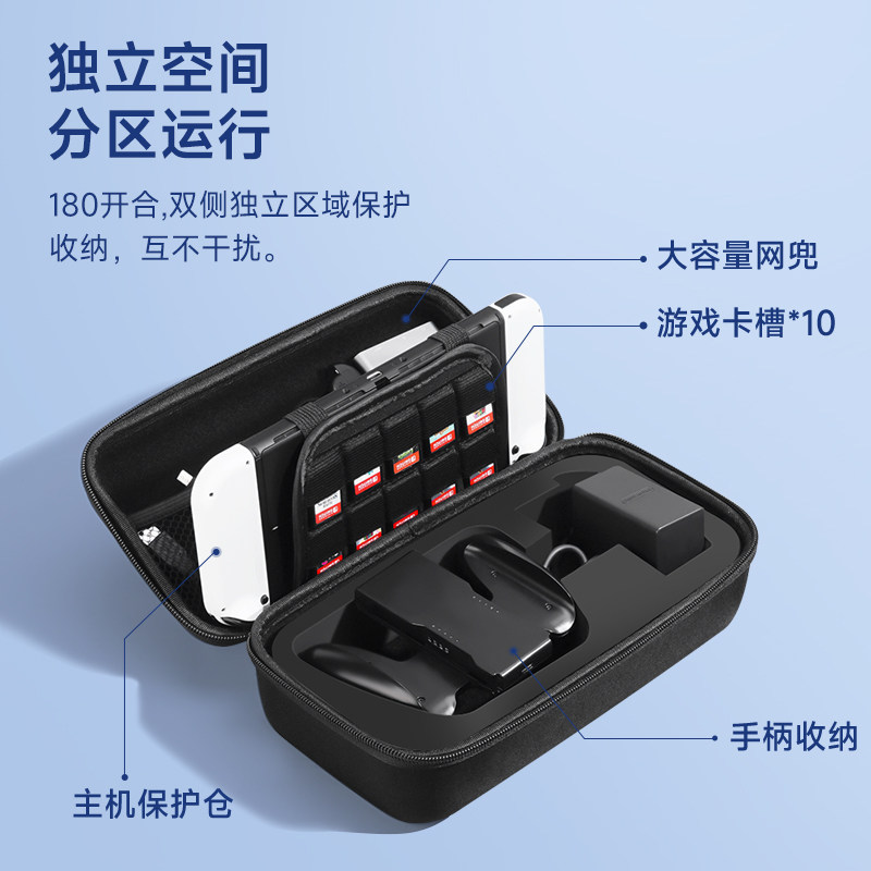 锦读Jemdo任天堂switch充电器收纳包switcholed保护套大容量便携箱ns游戏机卡带盒siwch主机硬壳lite全套配件_虎窝淘