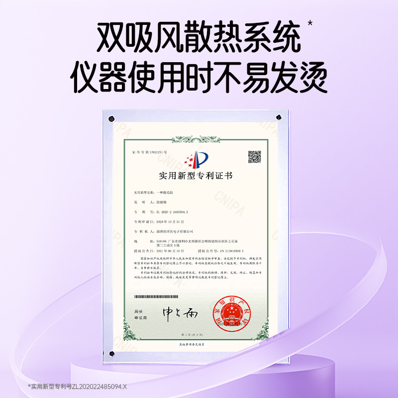 beautigo冰淇淋蓝宝石脱毛仪红光波冰点家用脱毛女士全身脱毛仪器_虎窝淘