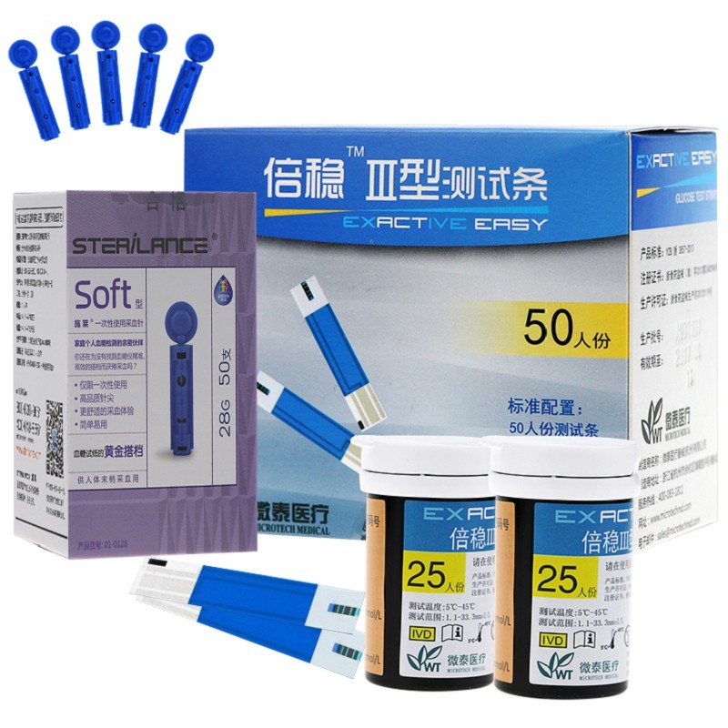 倍稳3III型血糖测试条血糖测试仪家用试纸三型医用检测仪50片试片_虎窝淘