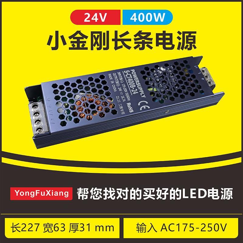 LED磁吸轨道灯智能无主灯外置恒压开关电源驱动48V400W现货_虎窝淘