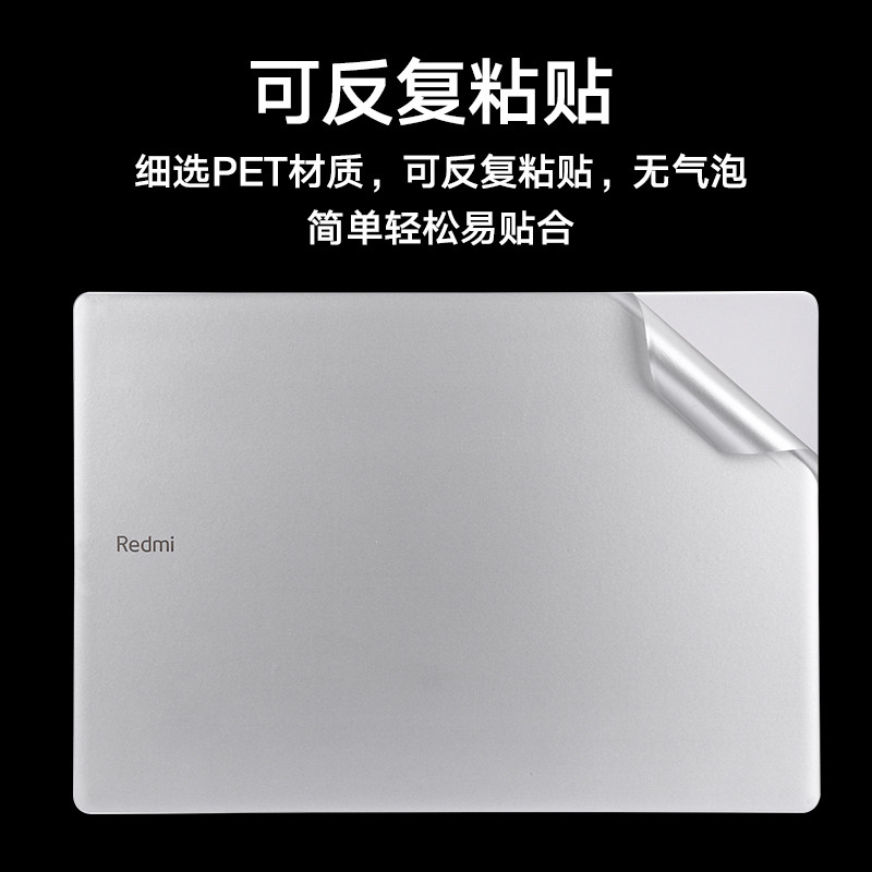 适用2023新款红米RedmiBook14s增强版16贴纸锐龙13小米笔记本air13.3电脑pro15保护12寸贴膜机身外壳保护套_虎窝淘