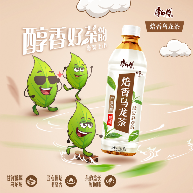 康师傅焙香乌龙茶500ml*15瓶清爽解腻茶饮料饮品解渴整箱囤货批发_虎窝淘