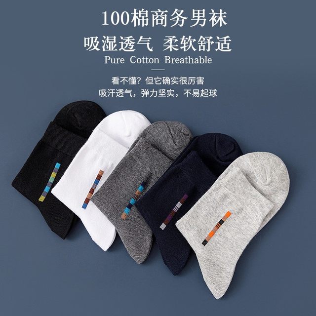 Langsha Socks Men's Mid-calf Pure Cotton Business Casual Socks Four ...